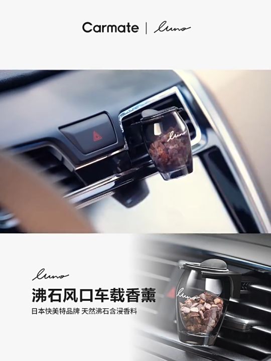 Japan Style Natural Zeolite CAR AIR FRESHERNER perfume pewangi kereta ...