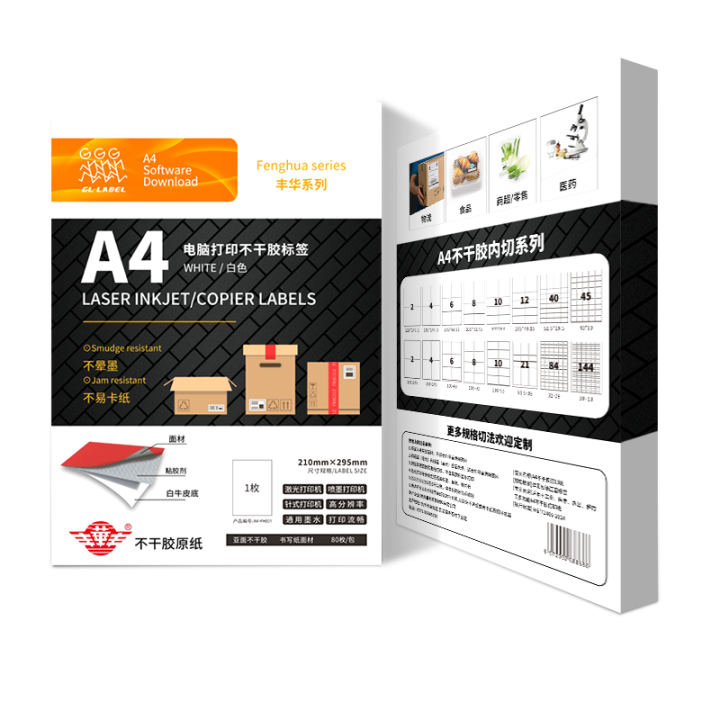 A4 Sticker Printer Paper 100 Sheets Printing Sticker Reversed Adhesive ...