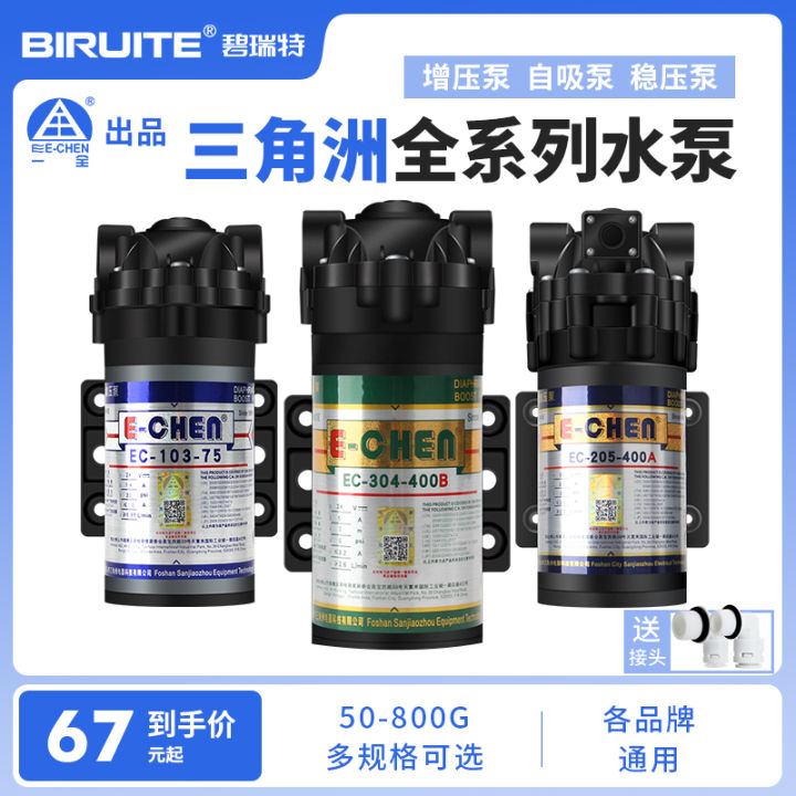 Booster Pump for Water Purifier Delta Self-Priming Stabilized Voltage ...