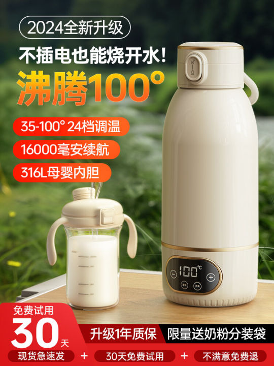 Portable Wireless Baby Milk Brewing Device Constant Temperature Water ...