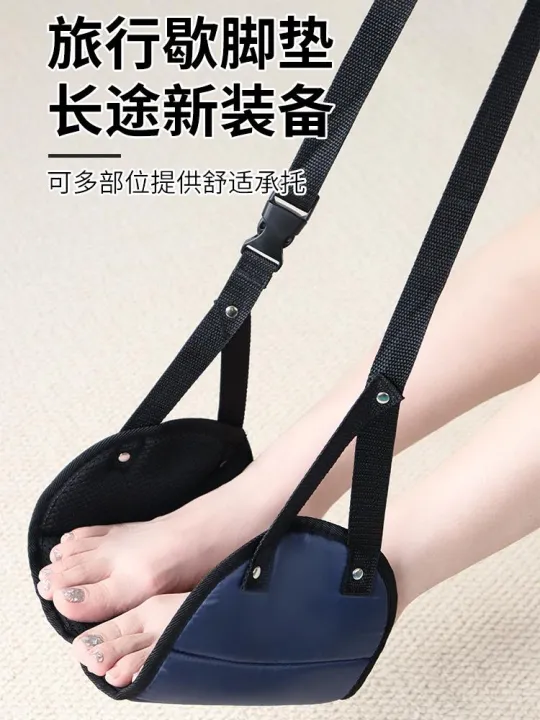 Travel Inflatable Footrest Mat Long Distance High Speed Railway ...