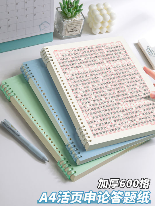 Detachable Ring-Bound Answer Sheet for Public Servant Exam A4 Grid ...