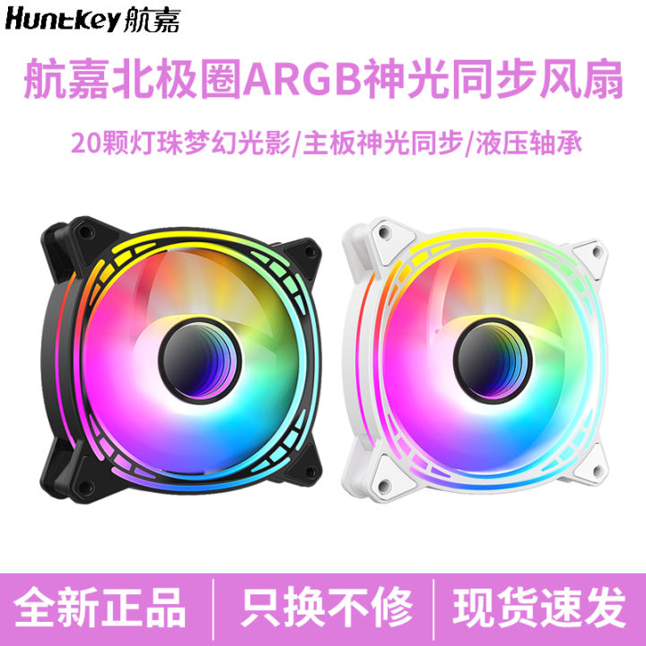 Huntkey Arctic Circle Computer Case Fan ARGB Sync Positive/Negative ...