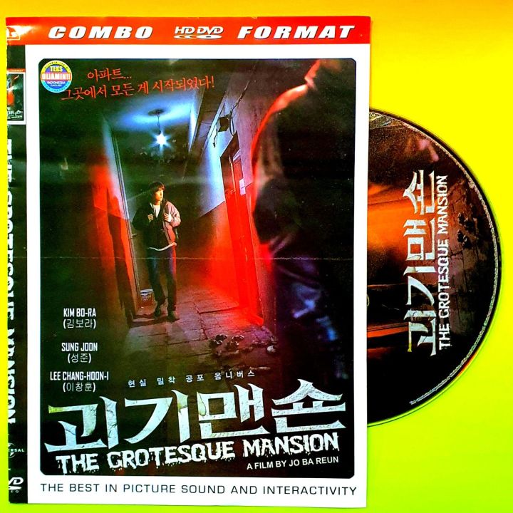 KASET DVD FILM THE GROTESQUE MANSION-KASET DVD FILM HOROR ACTION KOREA ...