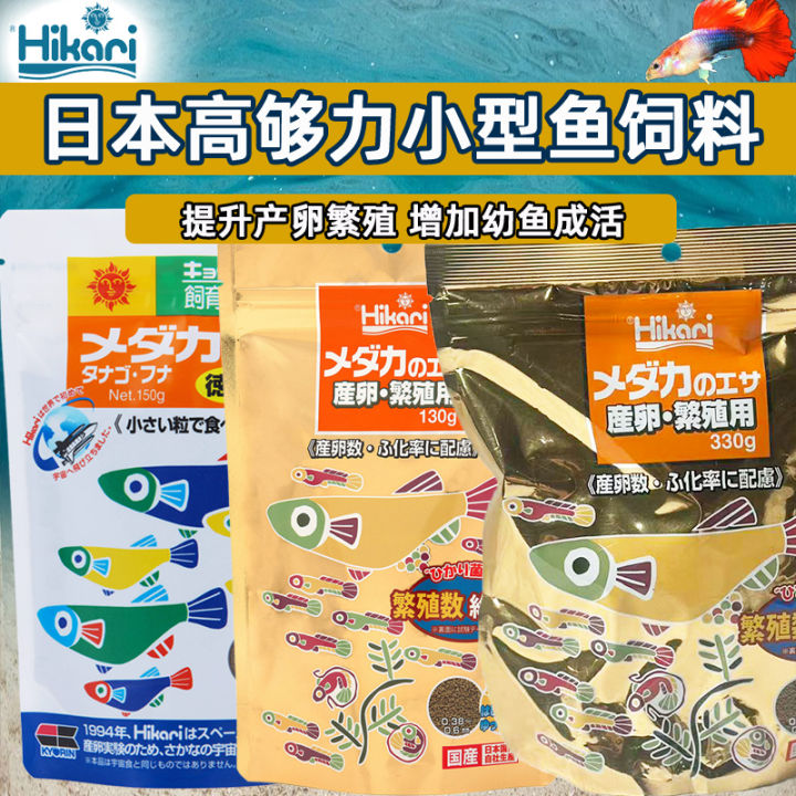 Hikari Fish Food for Breeding Small Fish Such as Clownfish And Guppies ...
