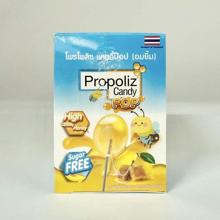 (กล่อง 10ซอง) Propoliz Candy Pop รสน้ำผึ้งมะนาว อมยิ้ม โพรโพลิซ ...