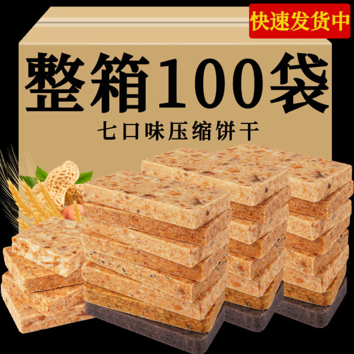 Compressed Cereal Snack High Energy Food Outdoor Breakfast Ready to Eat ...
