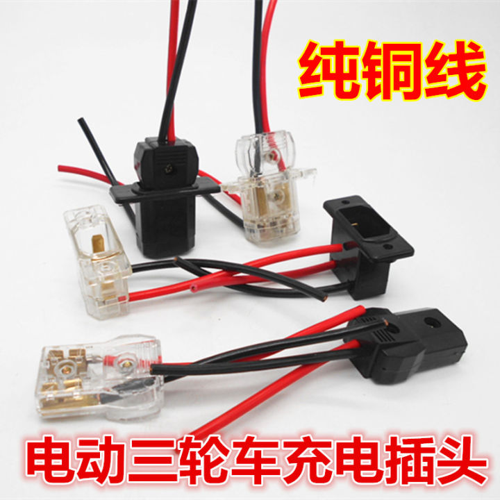Electric Vehicle Battery Charging Male And Female Plug Socket Tricycle ...