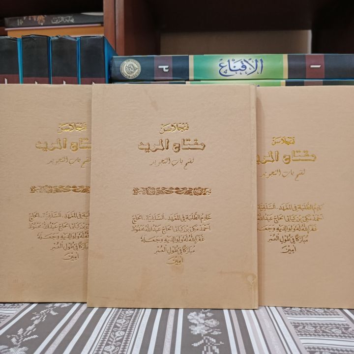 PENJELASAN KITAB MIFTAHUL MURID sunda salafiyyah ilmu tajwid lengkap ...