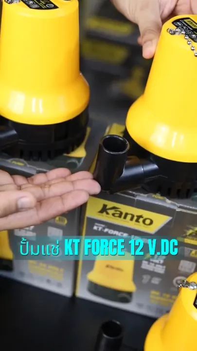 KANTO ปั๊มแช่ ปั๊มสูบน้ำแบตเตอรี่ 12V / 24V รุ่น KT-FORCE-12VDC , KT-FORCE-24VDC | Lazada.co.th
