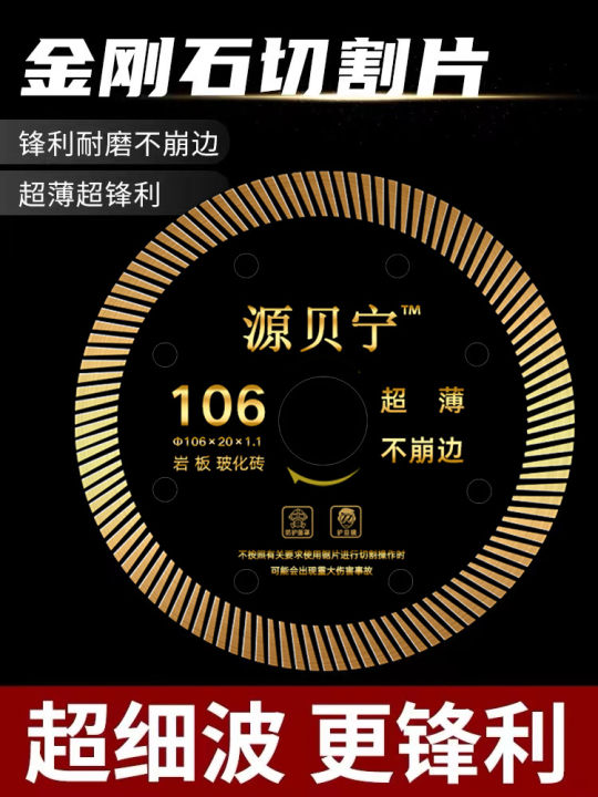 Ultra-Thin Diamond Cutting Disc for Ceramics And Porcelain Tiles Rock ...