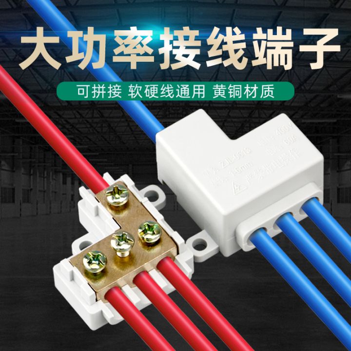 High-Power Splitter Wiring Terminal Wire Branch Connector Connector One ...
