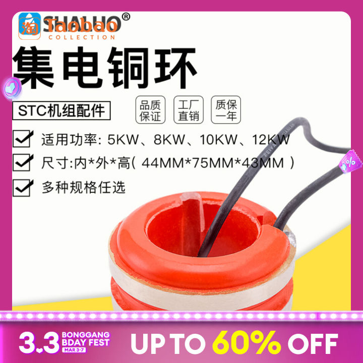 STC Generator Set Copper Ring Accessories Slip Ring Sliding Bracelet ...