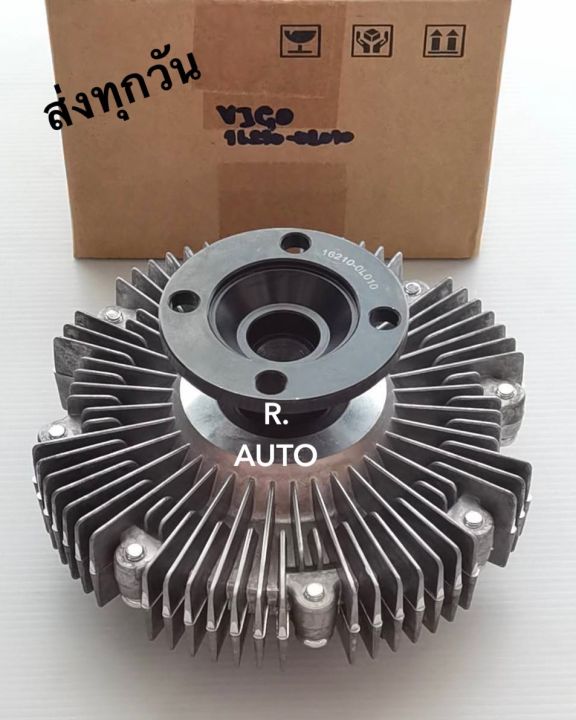 ฟรีปั้มพัดลม TOYOTA Vigo แท้ #16210-0L010 | Lazada.co.th