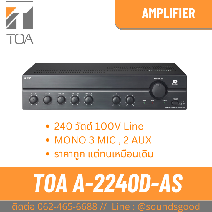 TOA A-2240D-AS | มิกเซอร์แอมป์ 240 วัตต์ MONO 3 MIC , 2 AUX Mixer Power Amplifier 240W | Lazada ...