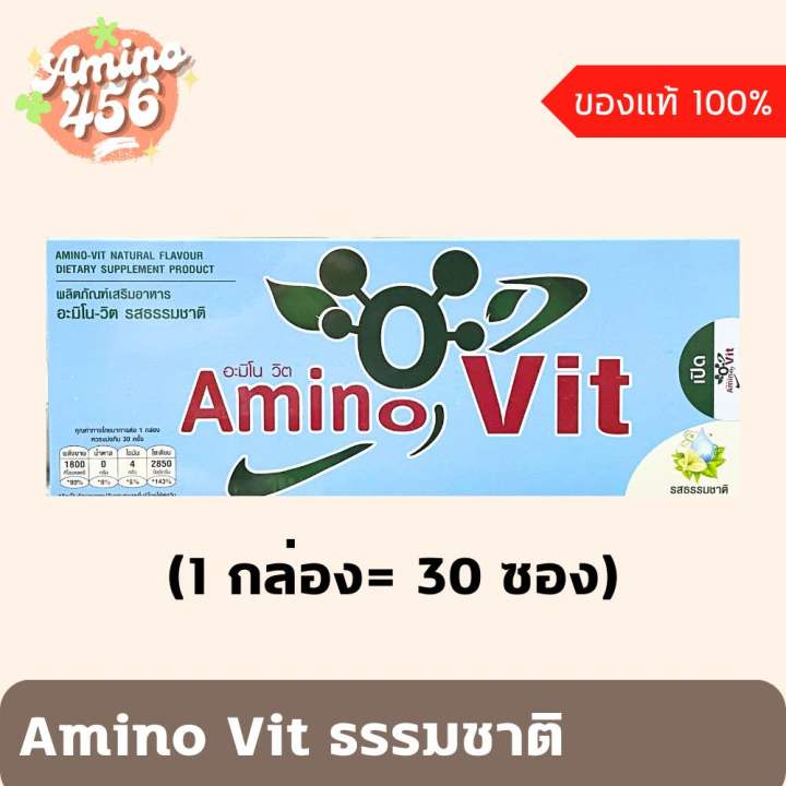 AMINO VIT อะมิโนวิต รสธรรมชาติ (1 กล่อง=30 ซอง) | Lazada.co.th
