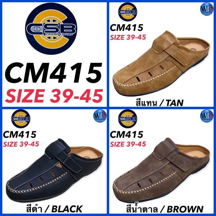 CSB รองเท้าโลฟเฟอร์ รุ่น CM415 | Lazada.co.th