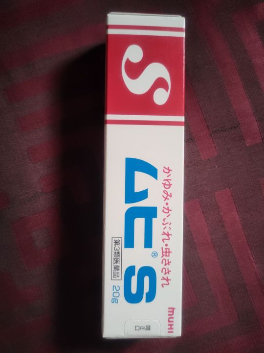 [Exp.01/27] Muhi-s ครีมมูฮิเอส ทายุง แมลงกัด ขนาด 20 กรัม ราคาดังกล่าว ...