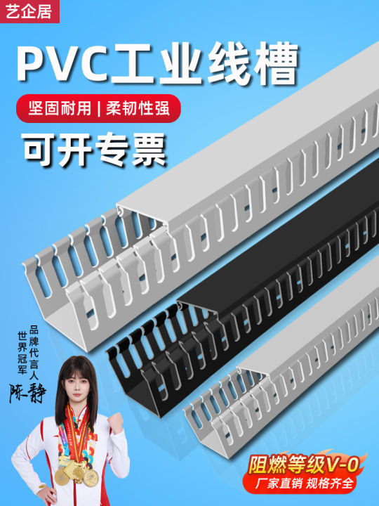 Flame Retardant PVC Wire Channel Industrial Wiring Distribution Cabinet ...
