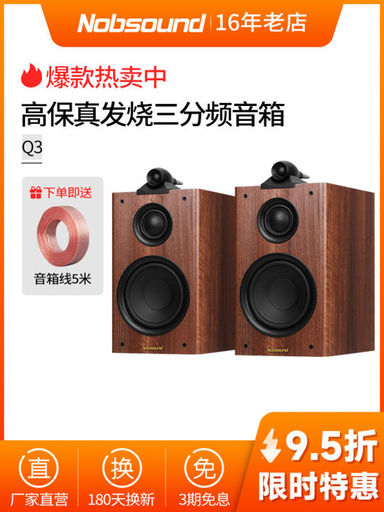 Nobsound Q3 ลำโพงบ้าน 3-Way Monitor HiFi Passive Bookshelf Speaker Home ...