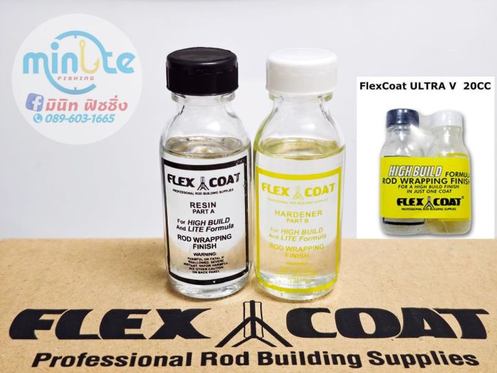 FLEXCOAT (ฺBy AKAN) ขนาด20cc น้ำยาเคลือบคันเบ็ด เคลือบด้ามก็อก เคลือบ ...