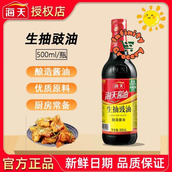 海天生抽豉油 Haday Light Soy Sauce ( 500ml ) | Lazada