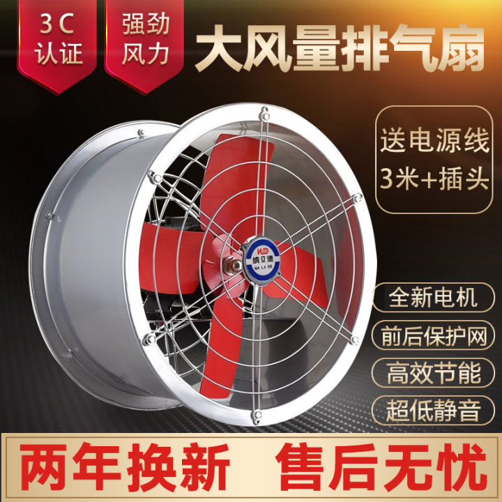 Powerful Cylinder Axial Flow Fan Industrial Ventilating Fan Exhaust ...