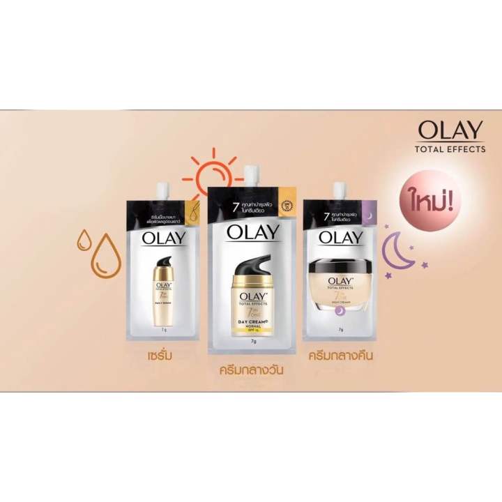 โอเลย์ โททัลเอฟเฟ็คส์ ซอง 7มล. Olay Total Effects 7 in 1 | Lazada.co.th