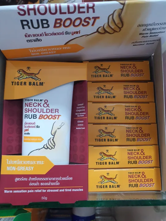 Neck and shoulder rub boots ครีมตาเสือ สูตรhot ร้อน hot | Lazada.co.th