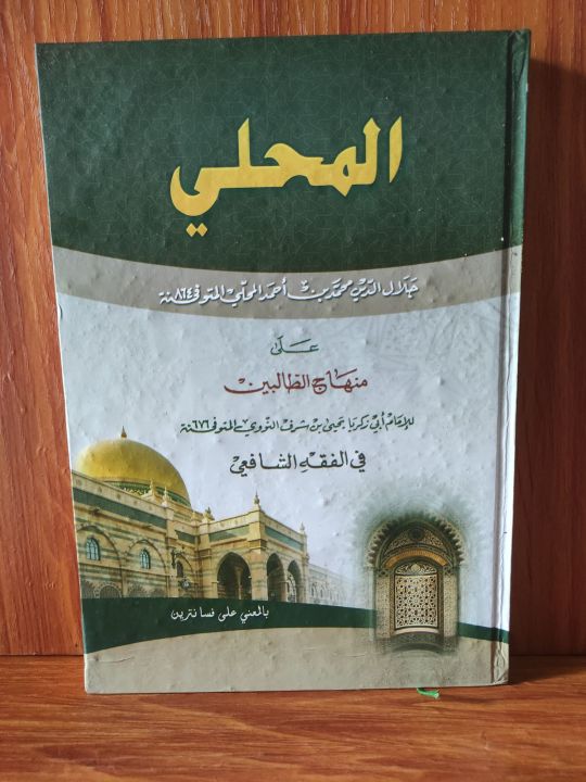 kitab Mahali petuk / kitab Al Mahali makna pesantren | Lazada Indonesia