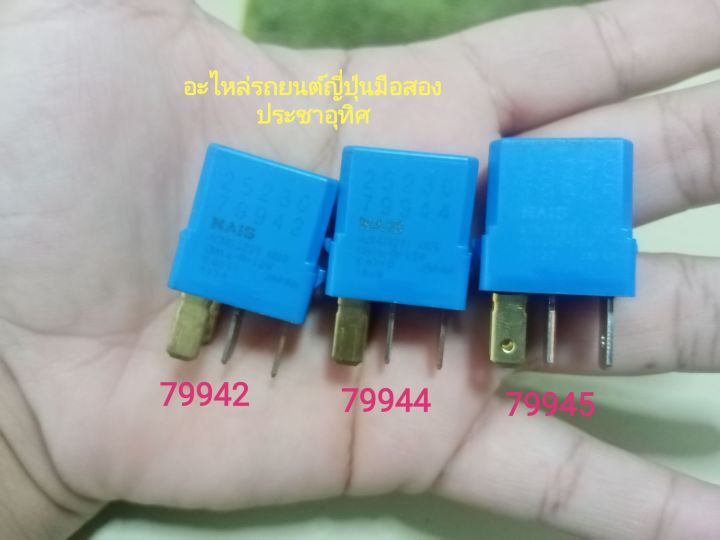 รีเลย์นิสัน Nissan 25230-79942,79944,79945 4ขา ของแท้มือสองญี่ปุ่น ...