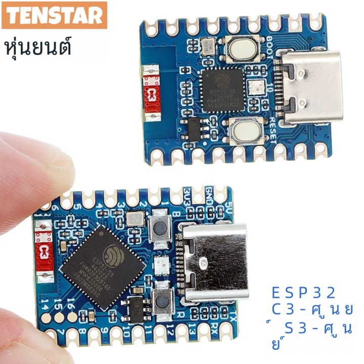 บอร์ดพัฒนาขนาดเล็ก ESP32-S3-Zero ESP32-C3-Zero บลูทูธ Wi-Fi C3 ESP32ขนาดเล็กพิเศษ S3 ESP 32 ...