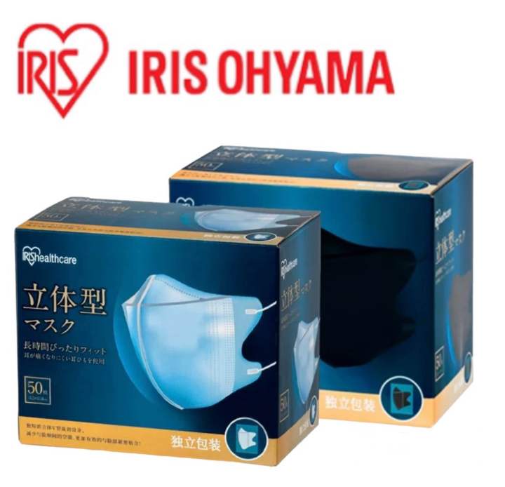 IRIS Ohyama 3D Mask กล่อง50ชิ้น หน้ากากอนามัย IRIS Healthcare | Lazada ...