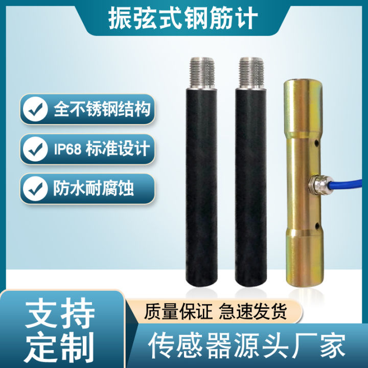 Steel Wire Strain Gauge Vibrating Wire Type Reinforcement Stress Meter ...