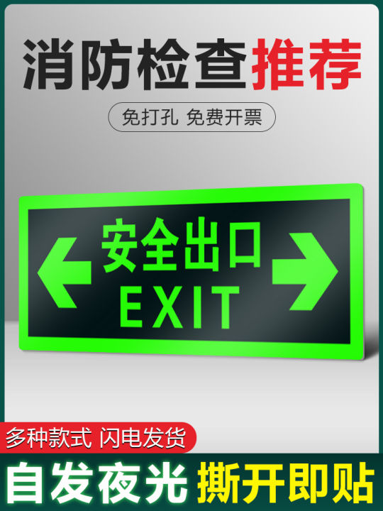 Safety Exit Floor Vision Luminous Straight Left Turn-on Power-Free Self ...