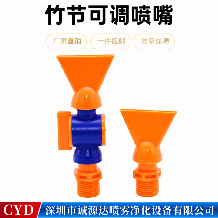 Plastic Duckbill Blowing Nozzle Air Nozzle Bamboo Joint Universal ...