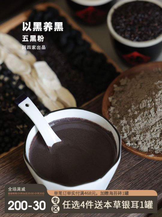 Ashi Production Five Black Powder Grain Cereal No Extra Sugar Added ...