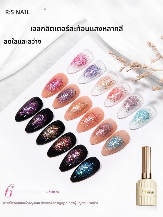 ยาทาเล็บเจล RSNAIL 10 กรัม กลิตเตอร์วิ้งๆ 6 ชิ้น สีสันสดใสสำหรับฤดู ...