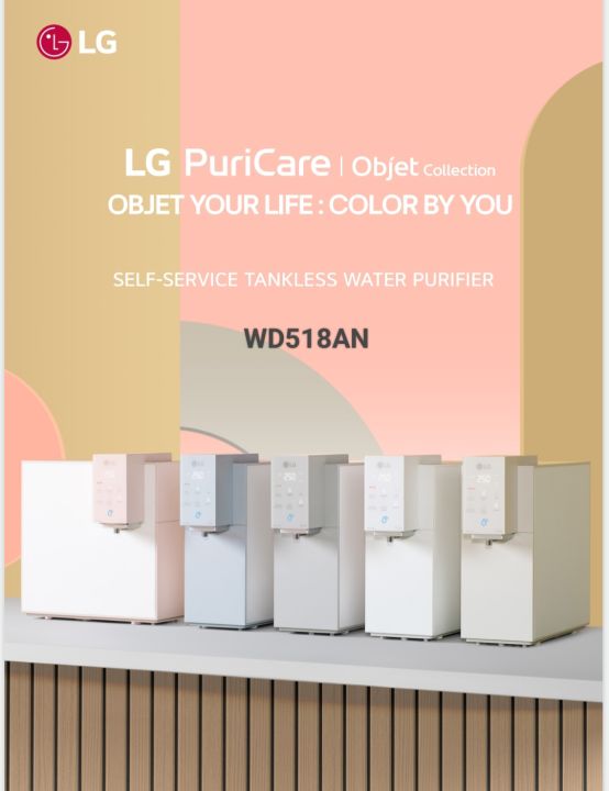 LG Puricare WD518AN New Minimalist Tankless Water Purifier | Lazada