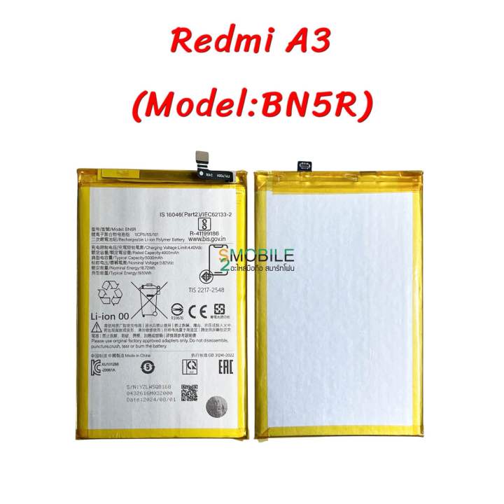 แบตเตอรี่ Xiaomi Redmi A3 (Model:BN5R) สินค้าคุณภาพดี | Lazada.co.th