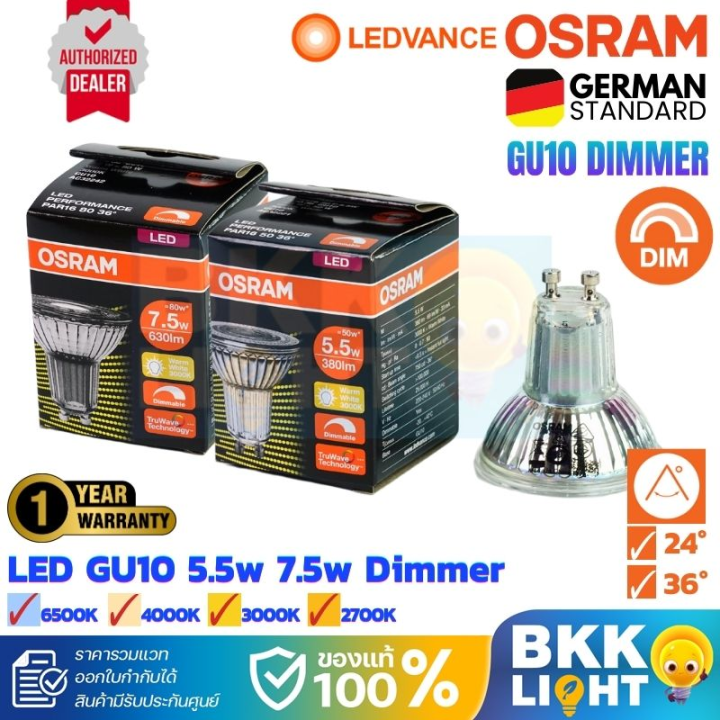 Osram หลอดไฟ GU10 dim LED 5.5w 7.5w รุ่น Performance มุม 24D 36D 220V CRI90 RA90 ดิมได้ หรี่ได้ ...