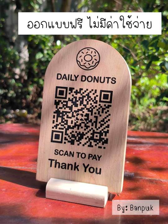 QR code ออกแบบฟรี ส่งไว | Lazada.co.th