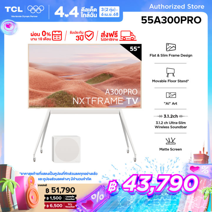 TCL Frame TV QLED 4K ขนาด 55 นิ้ว รุ่น 55A300 PRO ระบบปฏิบัติการ Google ...