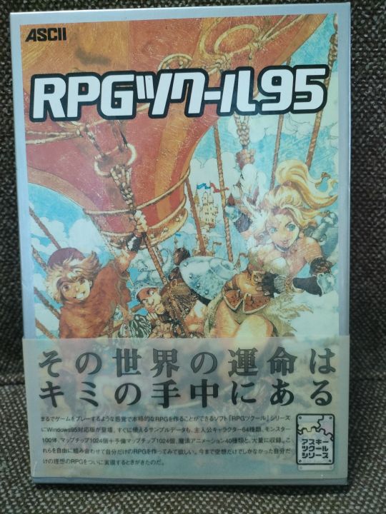 PC Software RPG Maker 95 / RPG Tsukuru 95 (PC)(Used) japanese japan jp ...