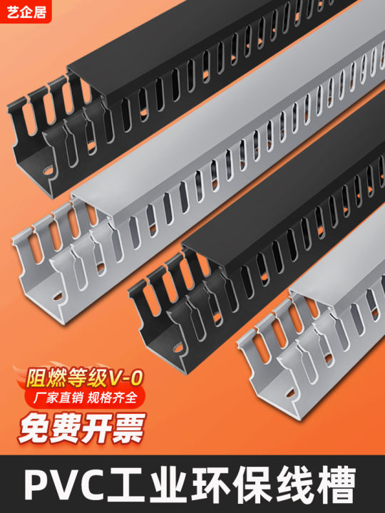 Industrial PVC Cable Management Slot Electrical Box Distribution ...