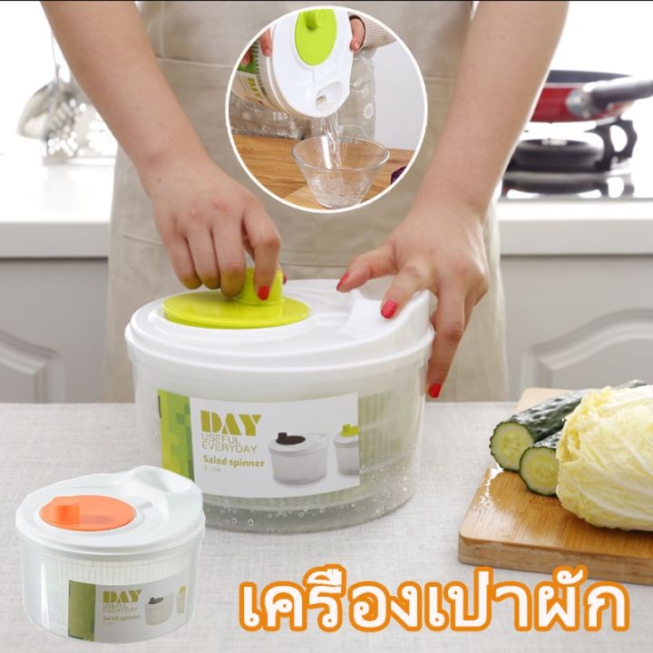 【Lifefree】อุปกรณ์สปินเนอร์ สําหรับใช้ในการล้างผัก สลัด ผักกาดหอม ...