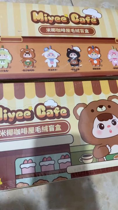 ตุ๊กตาพวงกุญแจ Miyee Cafe Plush Blind Box พวงกุญแจแบบเต็มตัว ของแท้100% ...