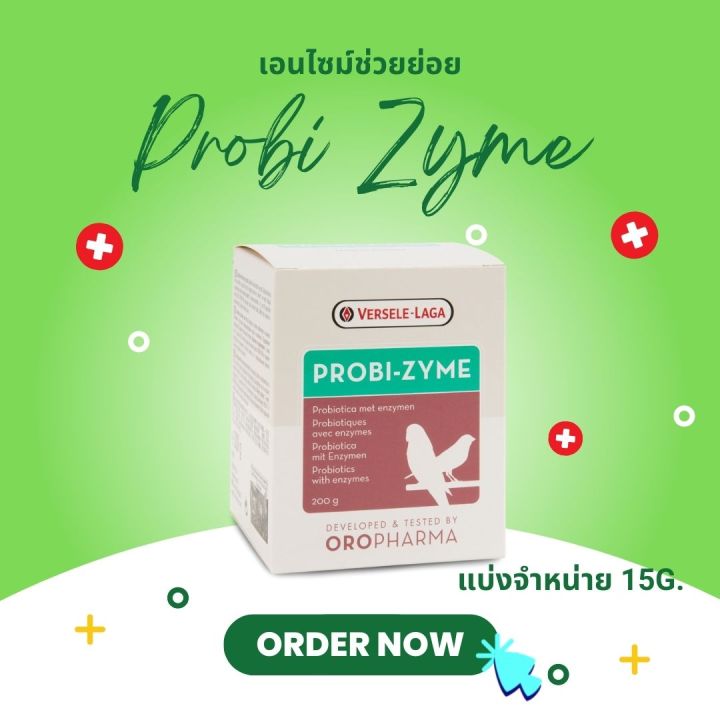 Probi Zyme เอ็นไซม์ช่วยย่อย ทดแทนการขาดหายไปของเอ็นไซม์ที่ได้จากน้ำลายของพ่อและแม่นก | Lazada.co.th