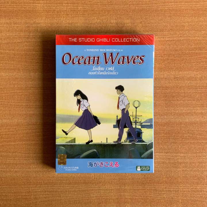 DVD : Ocean Waves (1993) สองหัวใจหนึ่งรักเดียว [มือ 1 ปกสวม] Studio Ghibli / Cartoon / จิบลิ ...