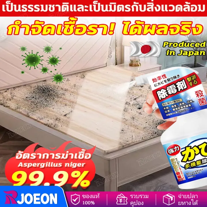 🔥นำเข้าจากญี่ปุ่น🔥น้ำยาฆ่าเชื้อรา น้ำยากำจัดเชื้อรา สเปรย์กำจัดเชื้อรา ...